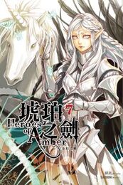 Art Gallery/Book Covers | The Amber Sword Wikia | Fandom