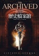 The Archived | The Archived Wiki | Fandom