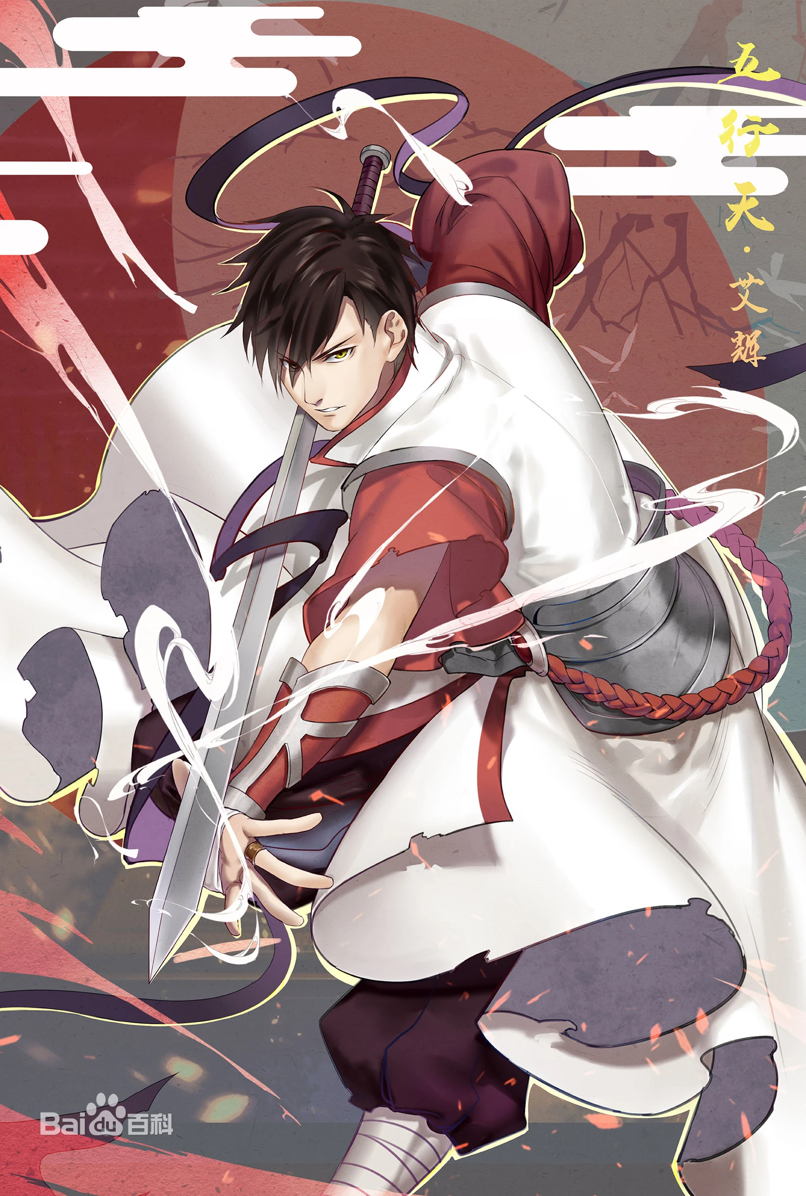 Ai Hui | The Avalon Of Five Elements Wiki | Fandom