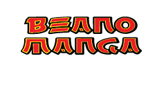 Beano Manga | The Beano Wiki | Fandom