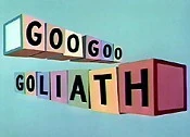 Goo Goo Goliath | The Big Cartoon Wikia | Fandom
