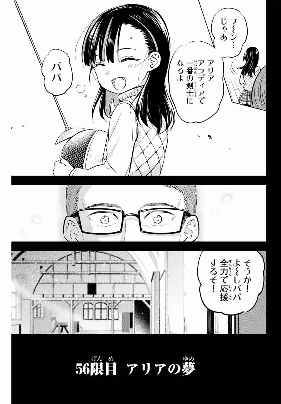 Chapter 56 The Classroom Of A Black Cat And A Witch Wiki Fandom