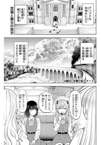Chapter 18 The Classroom Of A Black Cat And A Witch Wiki Fandom