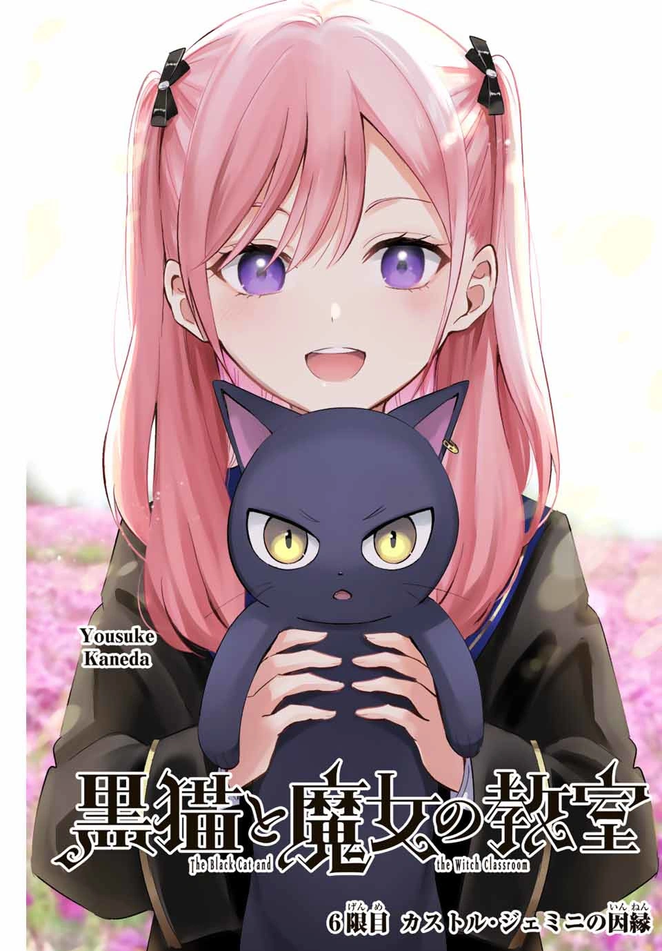 Pandora's Box Arc | The Classroom of a Black Cat and a Witch Wiki | Fandom