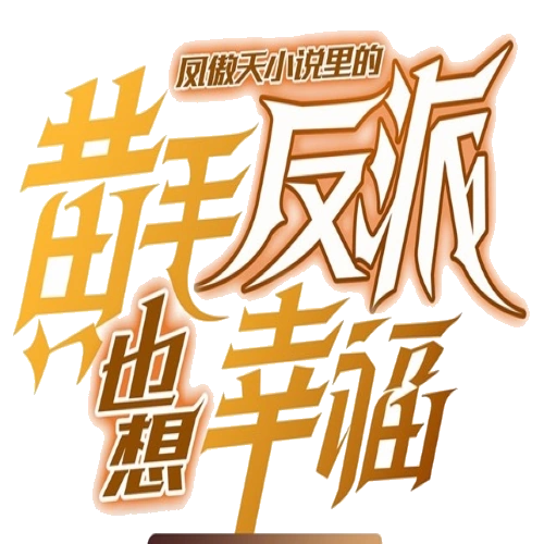 Mingott Raymond | The Yellow-Haired Villain in the Female Main ...