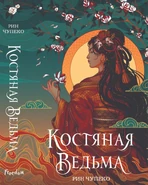 Tea Pahlavi | The Bone Witch Wiki | Fandom