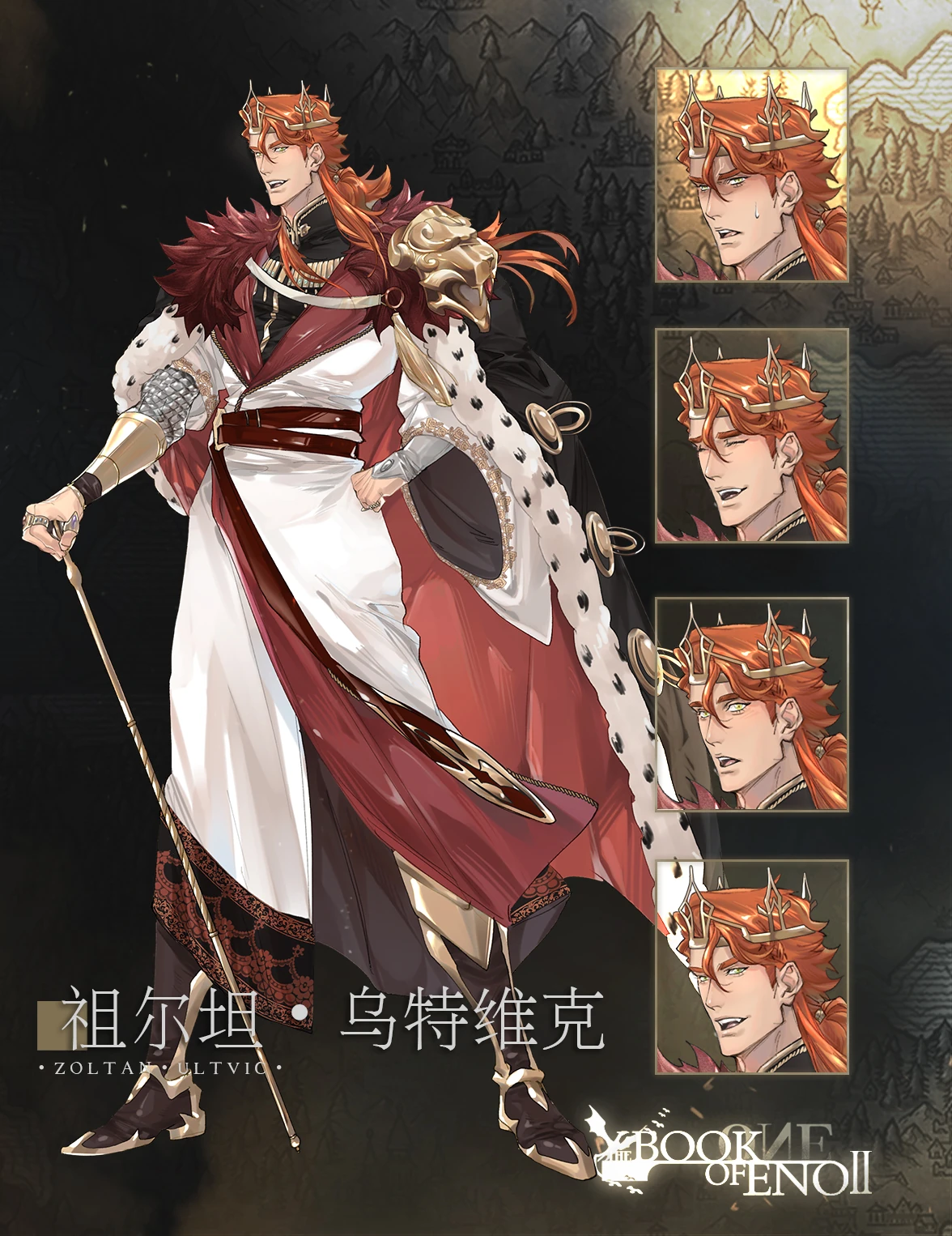 祖尔坦•乌特维克 | The Book of Eno Wiki | Fandom