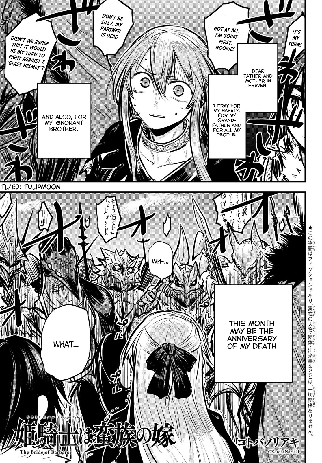 Chapter 4.1 - The Welcoming Sound Of A Different Culture | The Bride of ...