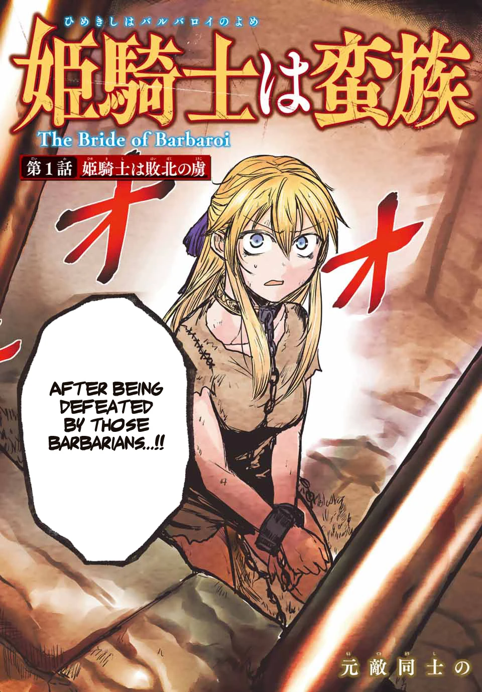 Chapter 1 | The Bride of Barbaroi Wiki | Fandom