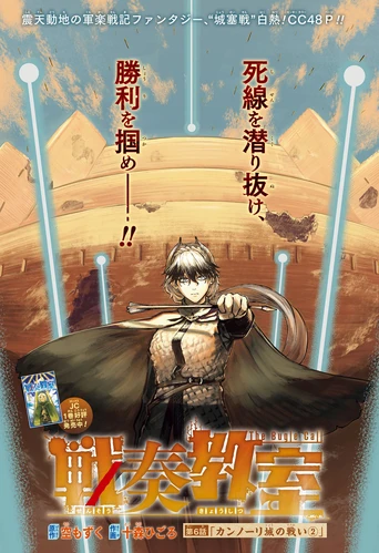 Chapter 6 | The Bugle Call Wiki | Fandom