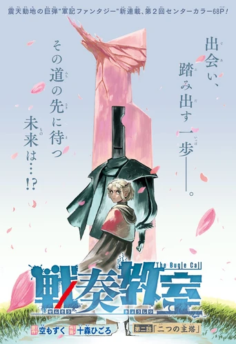 Chapter 2 | The Bugle Call Wiki | Fandom