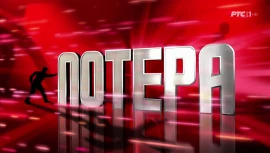 Season 9 (Serbia) | The Chase Wiki | Fandom