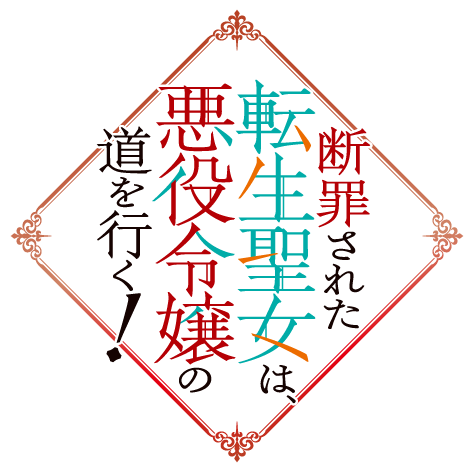 The Condemned Saint | The Condemned Saint Wiki | Fandom