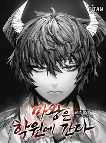 Valier Junior | The Demon Prince Goes to the Academy Wiki | Fandom