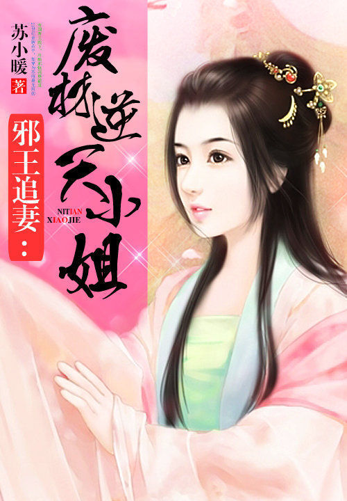 Su Luo | The Demonic King Chases His Wife: The Rebellious Good-for ...