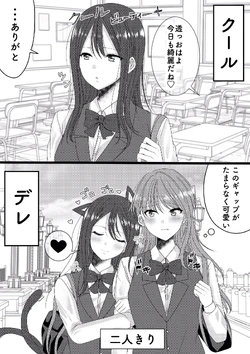 Kuudere / Cool-Dere | Dere Types Wiki | Fandom