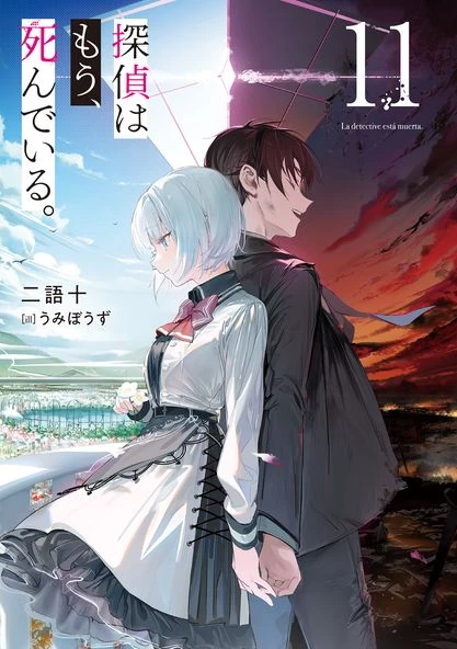 Light Novel Volume 11 | The Detective is Already Dead Wiki | Fandom