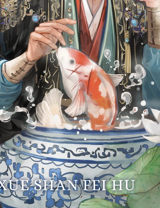 Li Yu/Gallery | The Disabled Tyrant’s Pet Palm Fish Wiki | Fandom