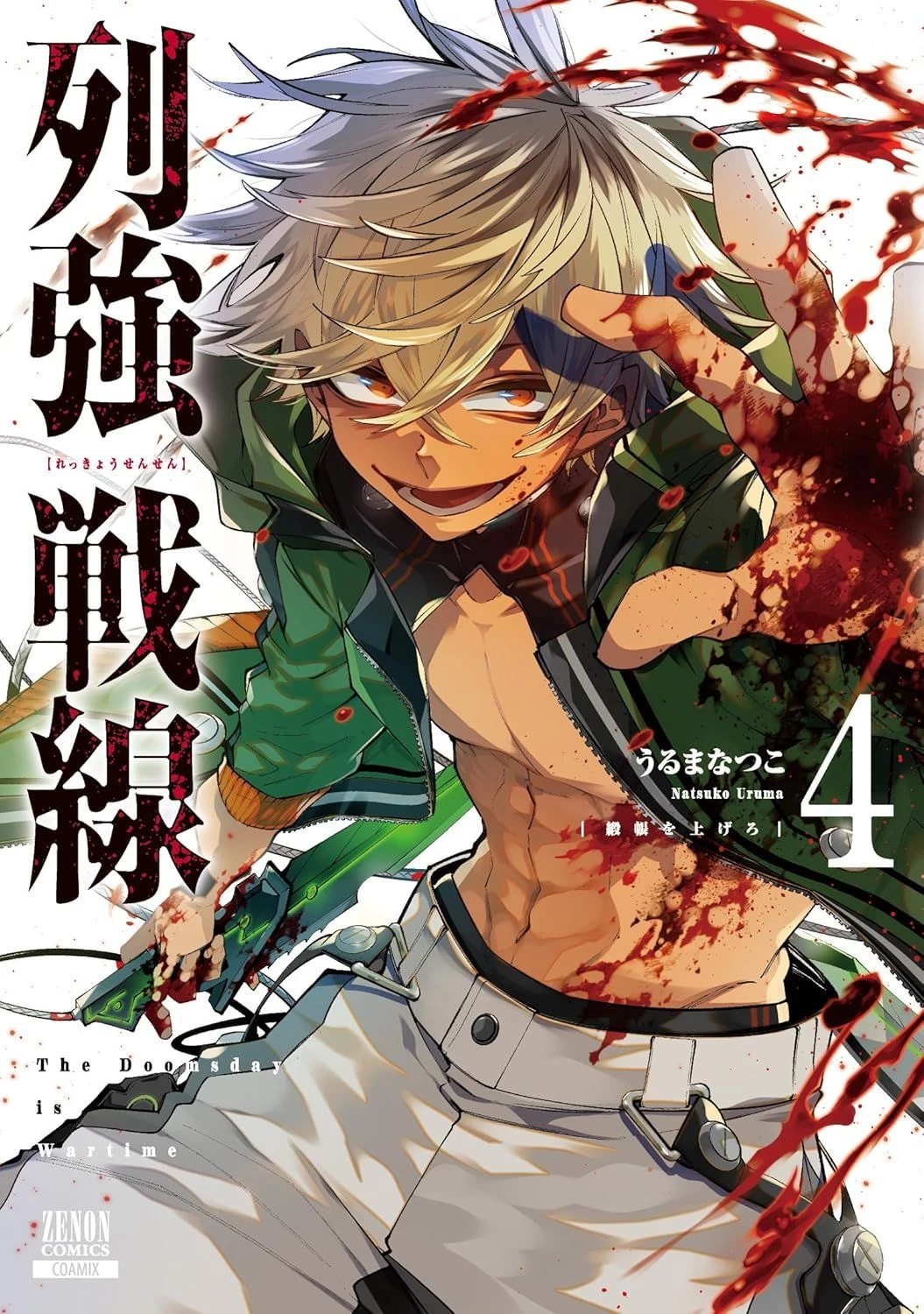 Luca Akehurst | The Doomsday Is Wartime Wiki | Fandom