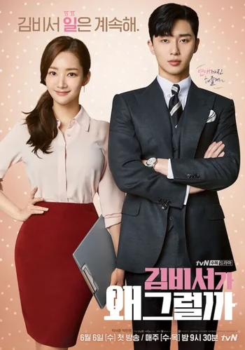 What's Wrong With Secretary Kim | Dramas Wiki | Fandom
