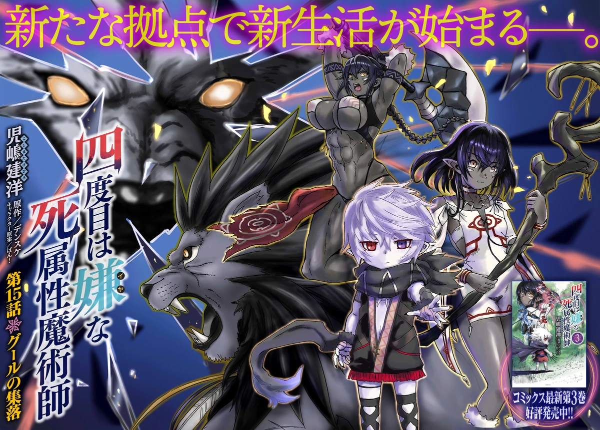 Chapter 15 | The Death Mage Wiki | Fandom