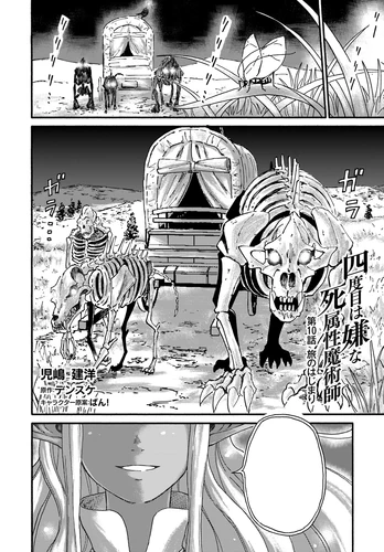 Chapter 10 | The Death Mage Wiki | Fandom