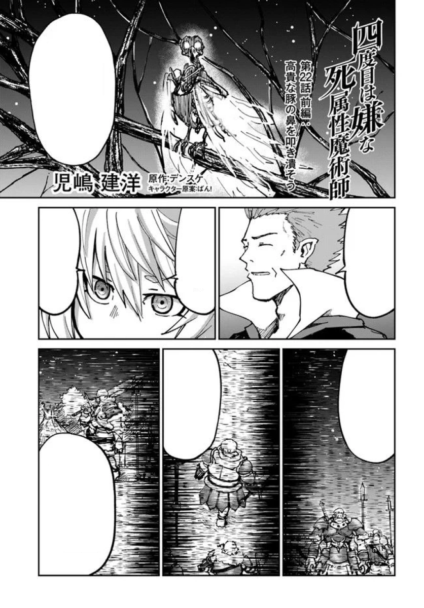 Chapter 22 | The Death Mage Wiki | Fandom