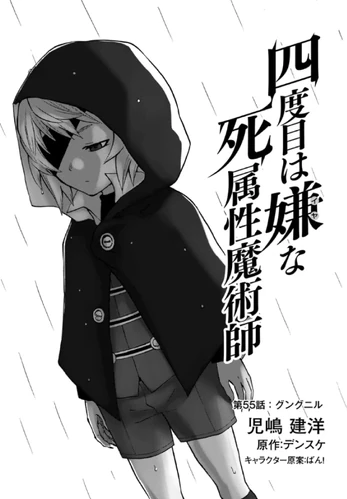 Chapter 55 | The Death Mage Wiki | Fandom