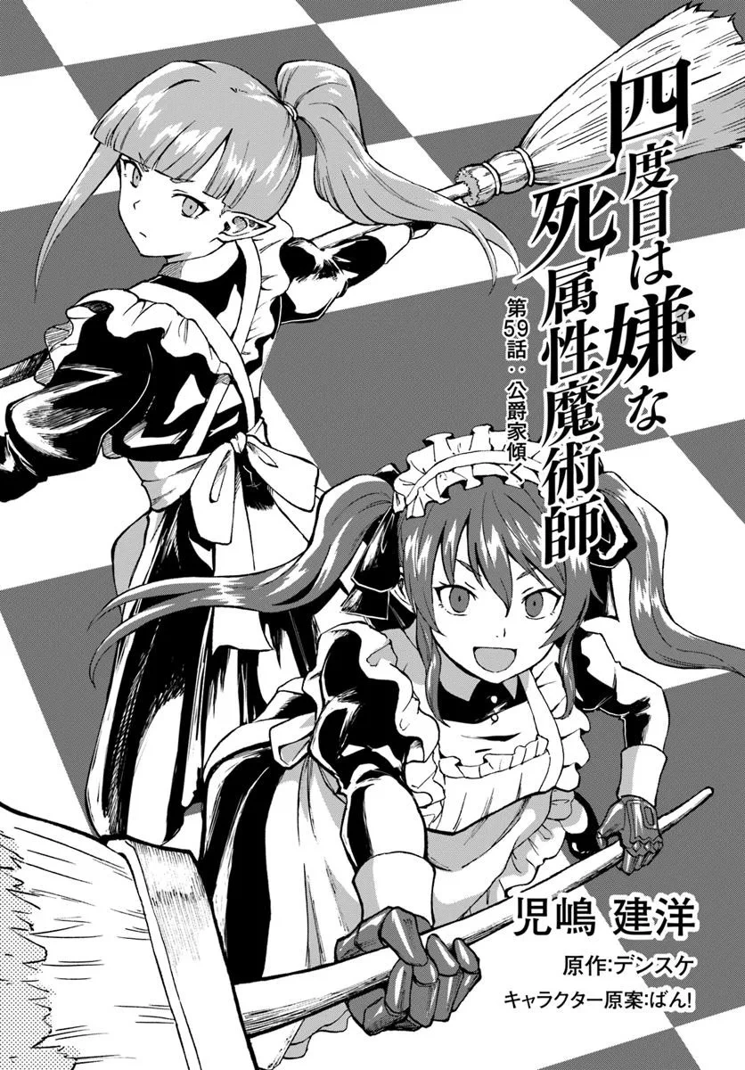 Chapter 59 | The Death Mage Wiki | Fandom