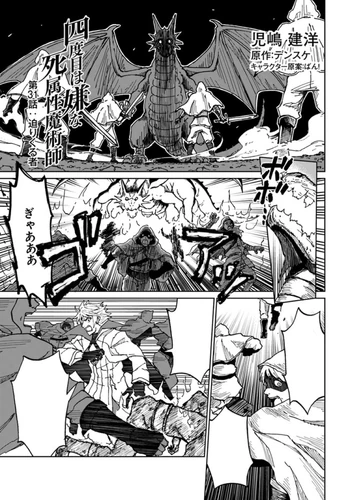 Chapter 31 | The Death Mage Wiki | Fandom