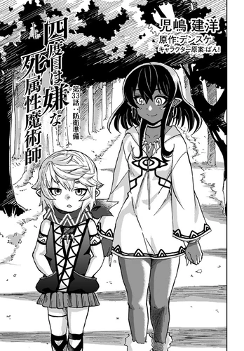 Chapter 33 | The Death Mage Wiki | Fandom