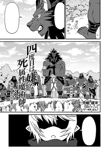 Chapter 16 | The Death Mage Wiki | Fandom