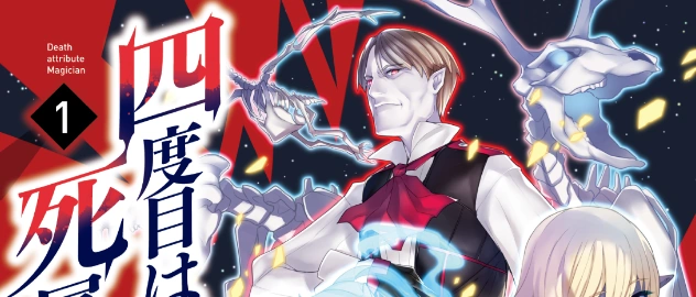 Media | The Death Mage Wiki | Fandom
