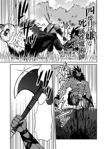 Chapter 17 | The Death Mage Wiki | Fandom