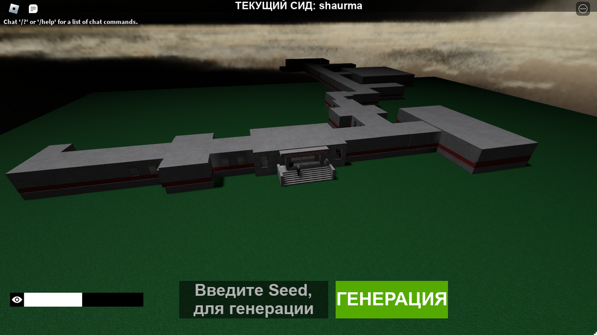 Генерация | Project Asylum Вики | Fandom