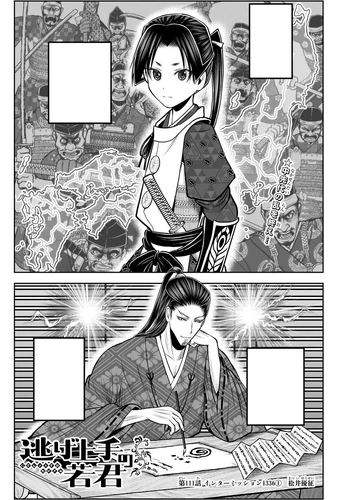 Chapter 111 | The Elusive Samurai Wiki | Fandom