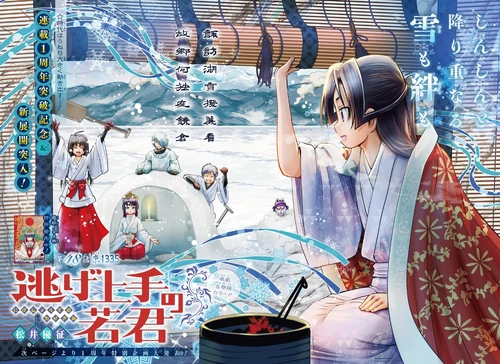 The Elusive Samurai Wiki | Fandom