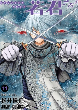 Fubuki | The Elusive Samurai Wiki | Fandom