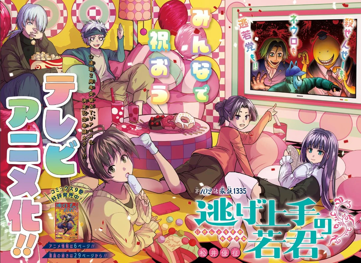 Chapter 102 | The Elusive Samurai Wiki | Fandom