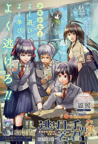 Chapter 120 | The Elusive Samurai Wiki | Fandom