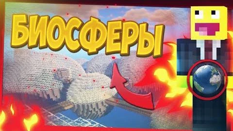 BIOSPHERES MOD MINECRAFT | The Erebus Wiki | Fandom