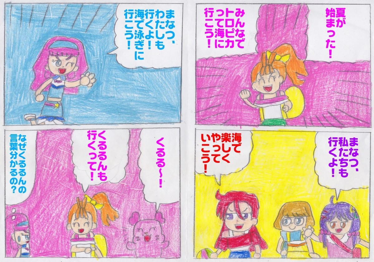 トロピカれ！夏の海の特集 | The Fading Order: A Brave New World Wiki | Fandom