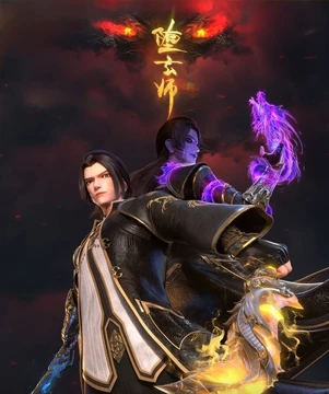 The Fallen Spirit Master Wiki | Fandom