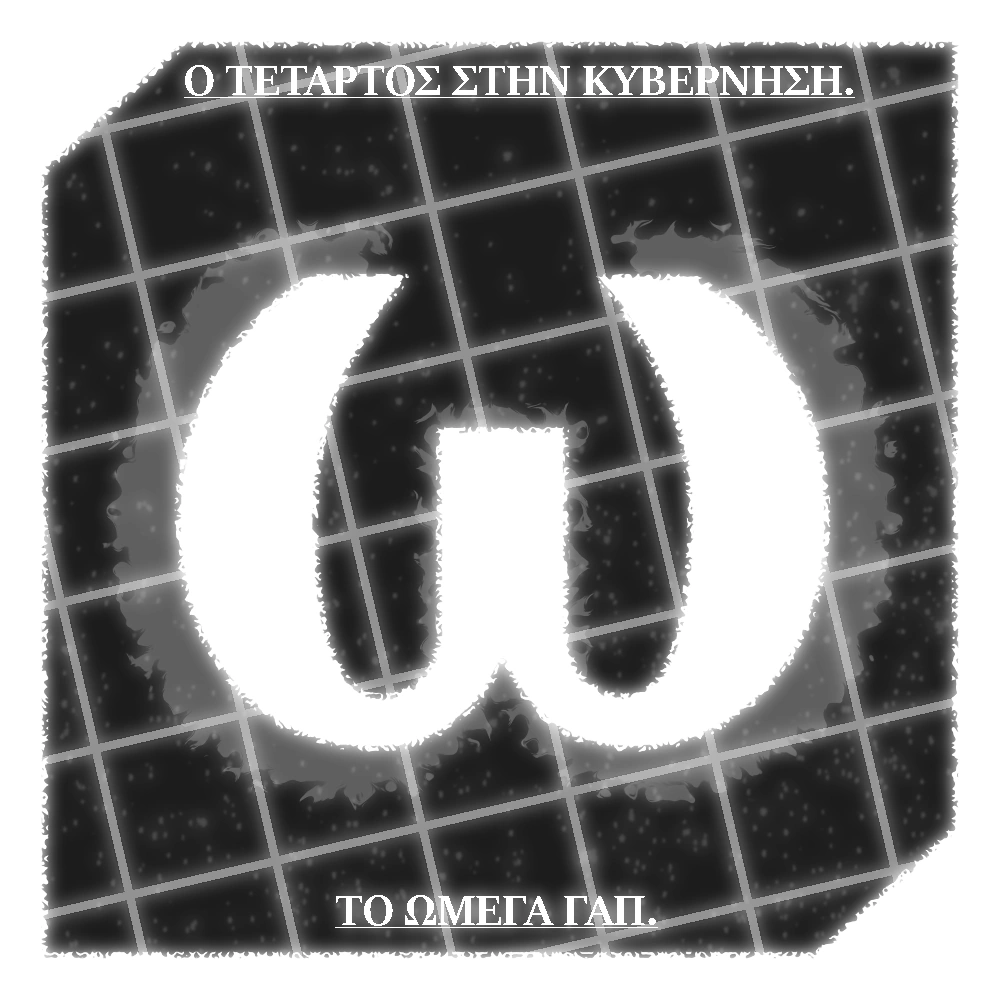 The Omega Gap | The Final Chart Wiki | Fandom