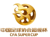 Chinese FA Super Cup | Football Wiki | Fandom