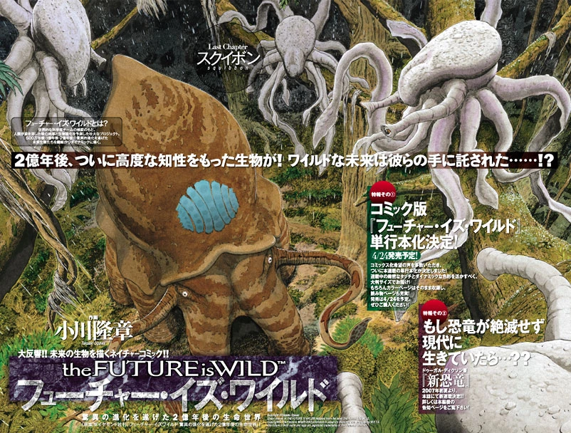 Northern Forest (manga chapter) | The Future is Wild Wiki | Fandom