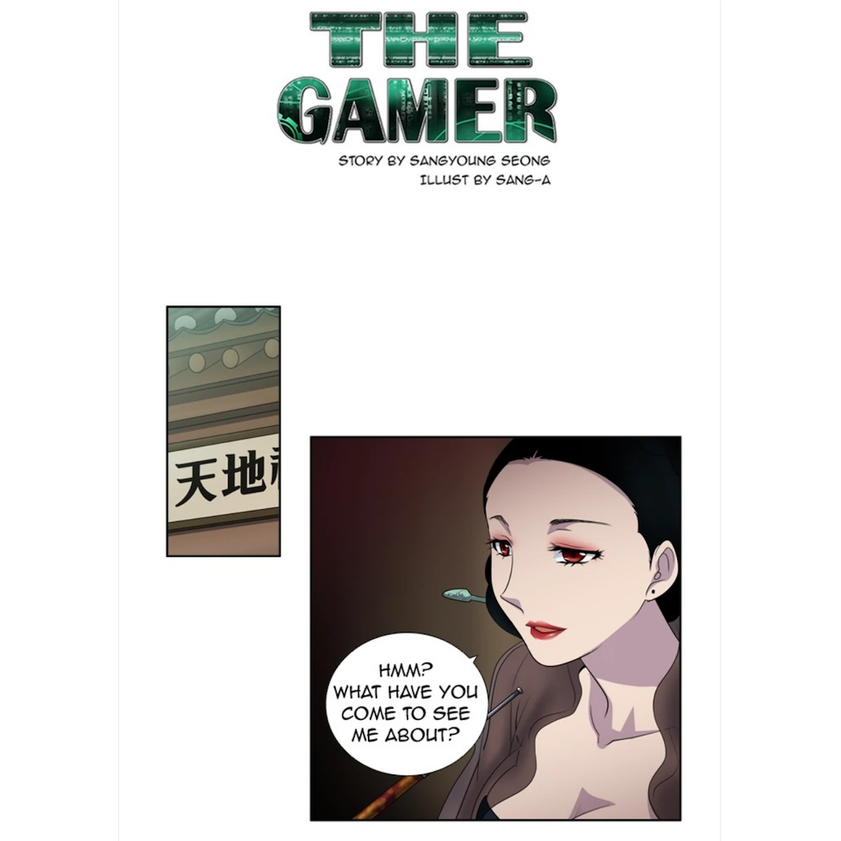 Chapter 186 | The Gamer Wiki | Fandom