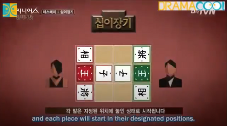 Twelve Janggi | The Genius Wikia | Fandom