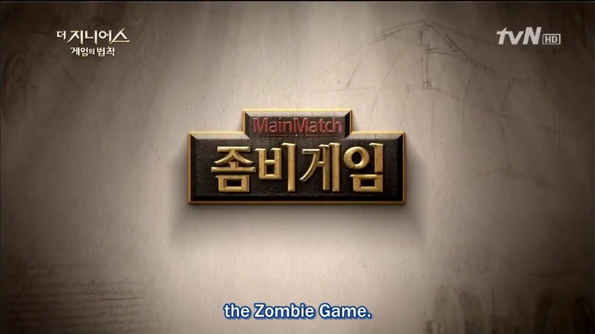 Zombie Game | The Genius Wikia | Fandom