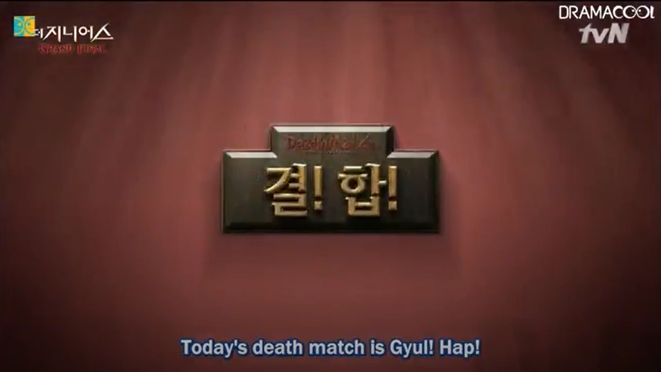 Gyul! Hap! | The Genius Wikia | Fandom